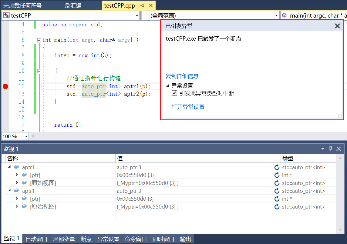 C++新特性19_auto_ptr的使用及废除原因（已废除；两大缺陷：不能有两个auto_ptr 对象拥有同一个内部指针所有权；两个auto_ptr对象发生赋值操作时，右者对象会丧失该所有权 ...