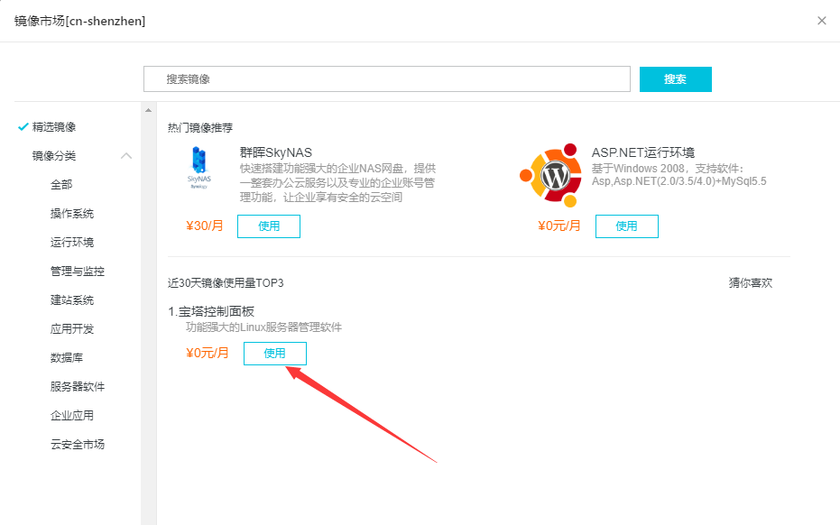 java——SSM项目部署上线——（阿里云服务器ECS + 云数据库RDS MySQL）（宝塔）_项目部署上线阿里云流程-CSDN博客