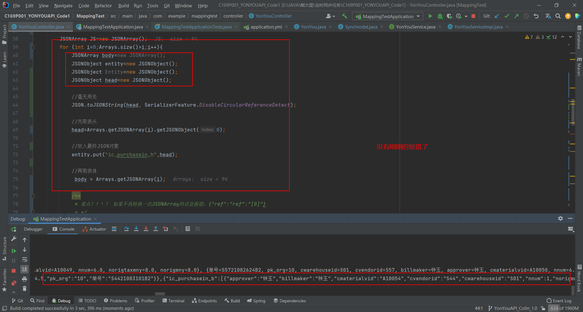 JSON对象循环储存JSON对象与JSON数组的时候 报{“$ref“:“$[0]“}_为啥jsonobject放进jsonarray就变成{"$ref":"$[0]"}-CSDN博客