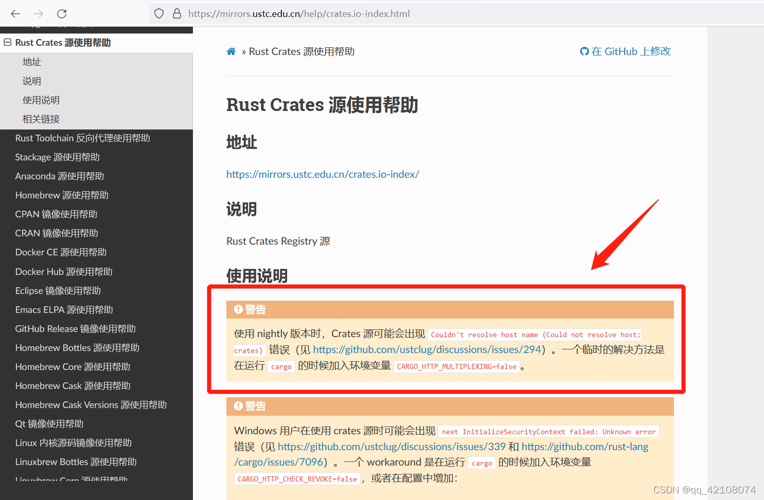 Rust小程序的编译错误记录_updating `ustc` index-CSDN博客
