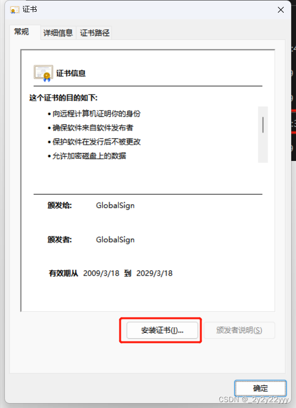 解决证书信任问题：各种环境导入SSL证书链_cacert.pem-CSDN博客