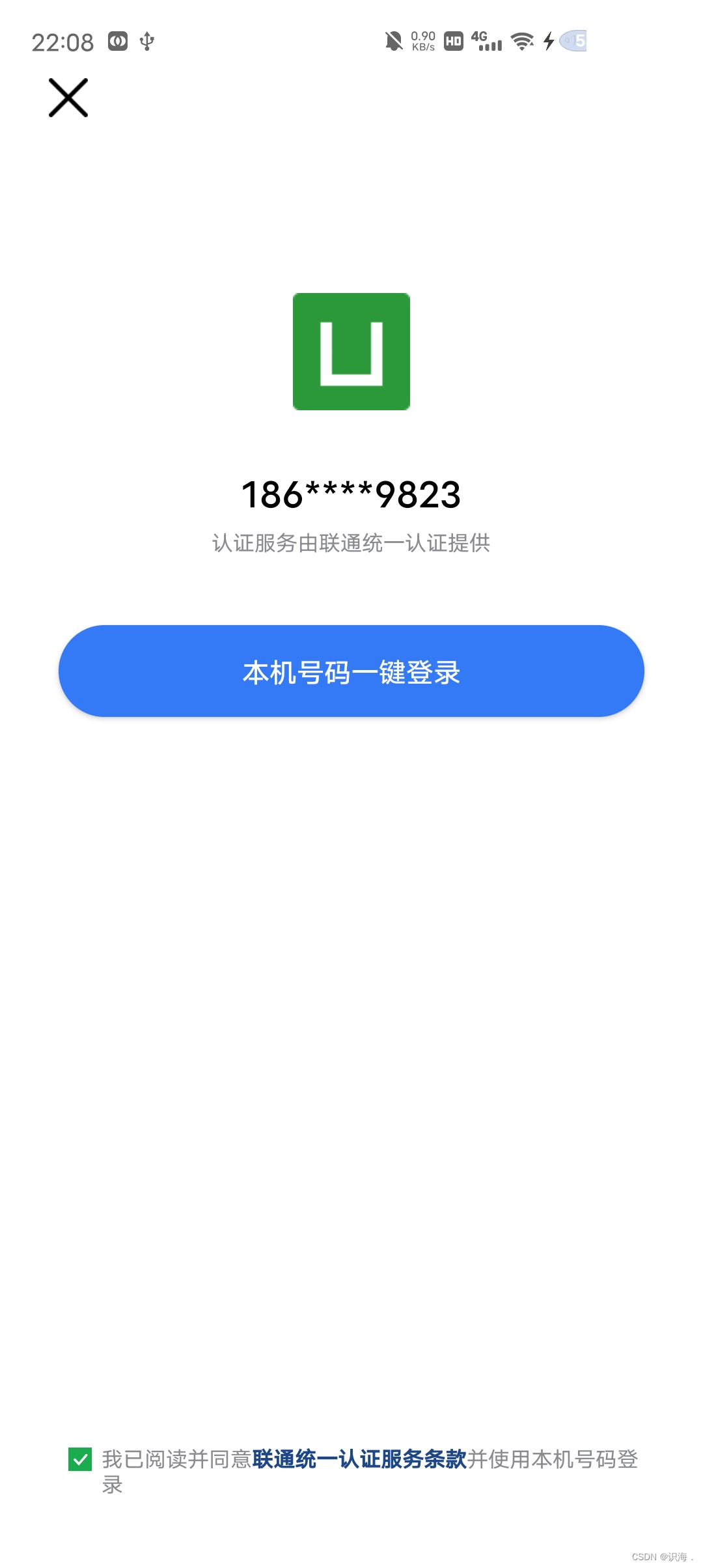 uni-App如何实现一键登录（详细）_uniapp 一键登录-CSDN博客