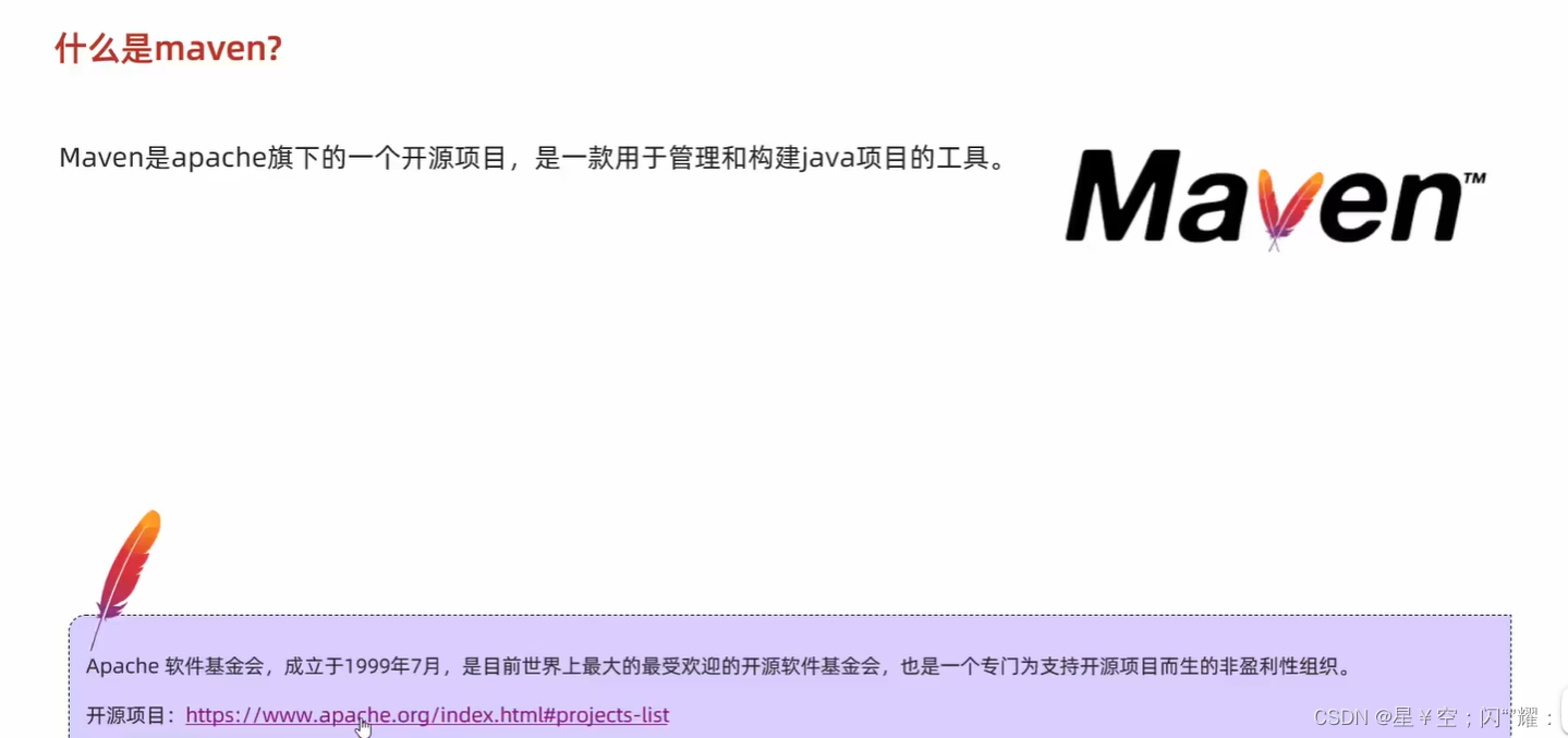 Java day4 Maven学习-CSDN博客