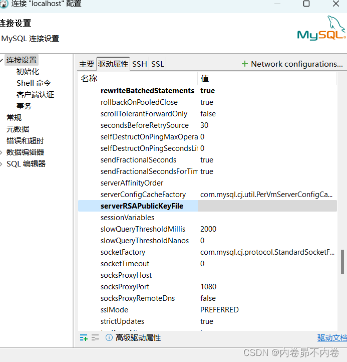 DBeaver连接不上MySQL数据库解决方案_dbeaver连不上数据库-CSDN博客