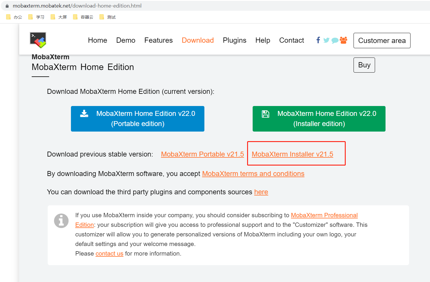 第2步：使用mobaxterm工具远程连接云服务器mobaxterm怎么在局域网外连接局域网内的服务器 Csdn博客 