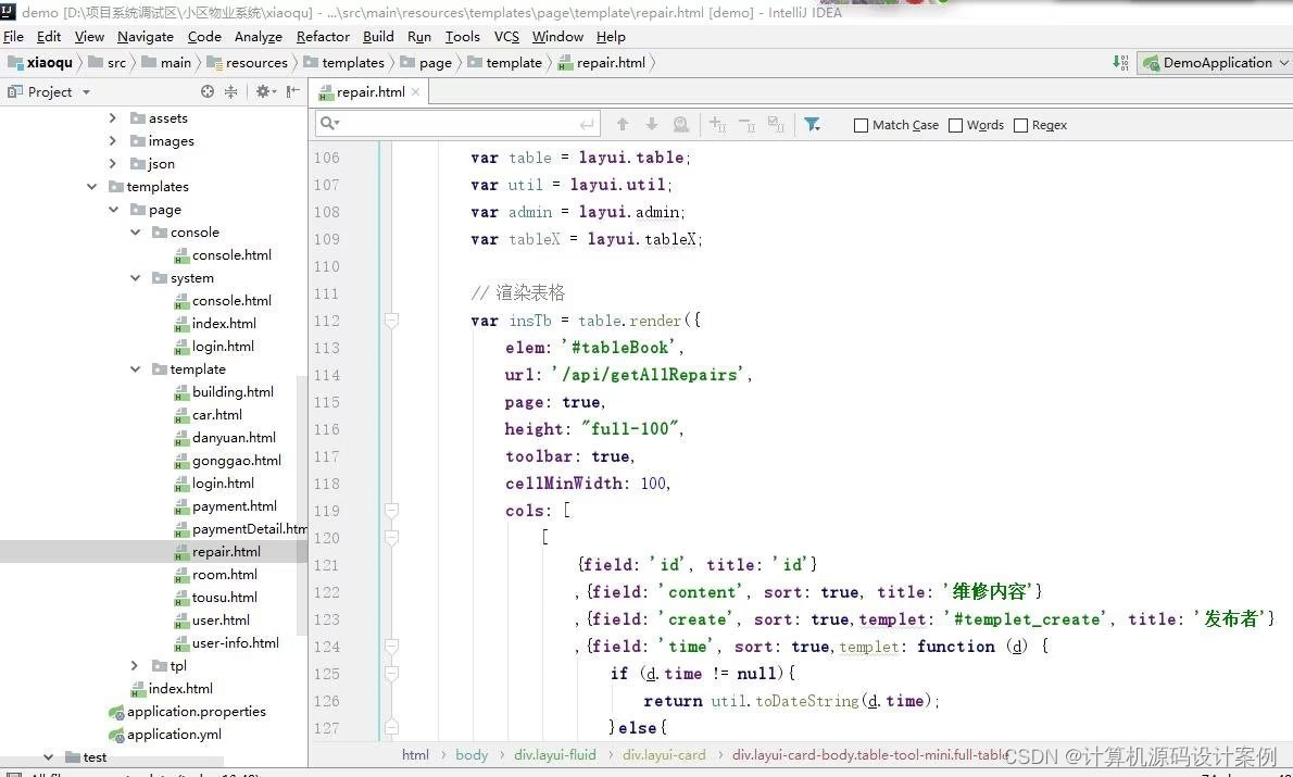 基于Springboot+LayUI前后端分离小区物业管理系统-计算机毕业源码设计-CSDN博客