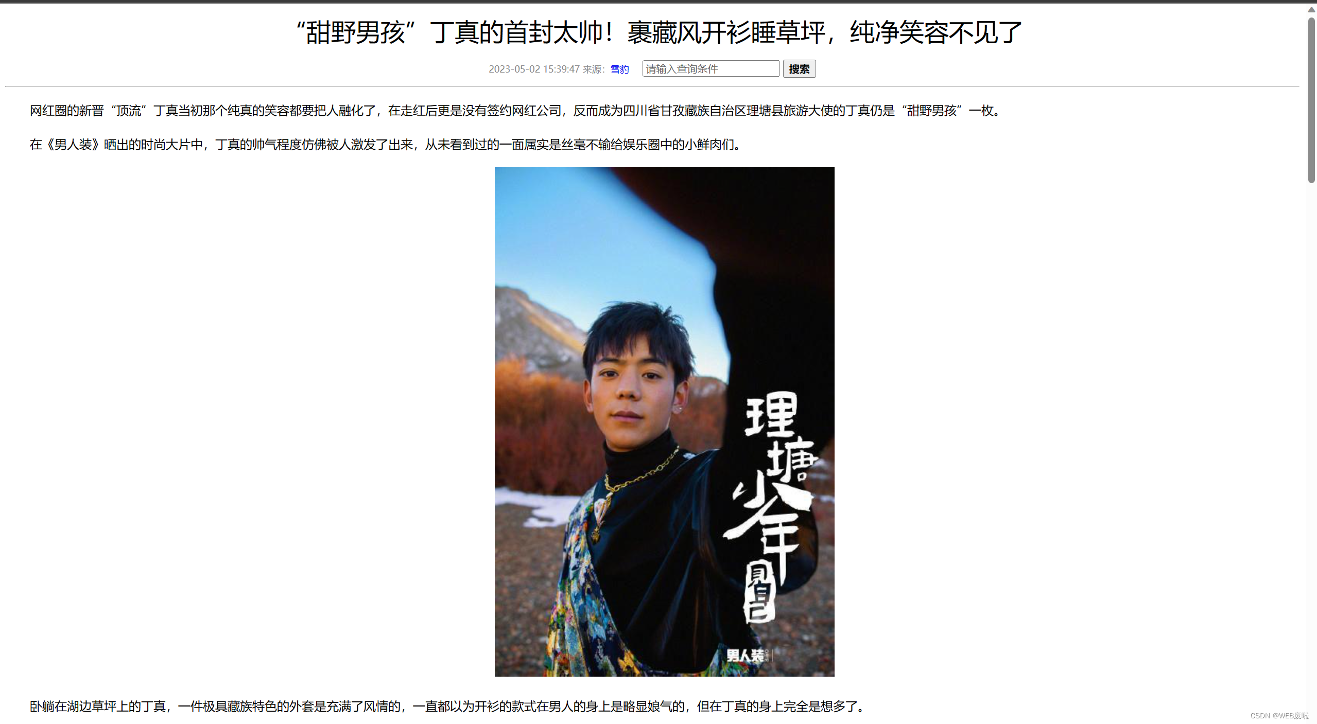 初学前端开发——css Csdn博客 