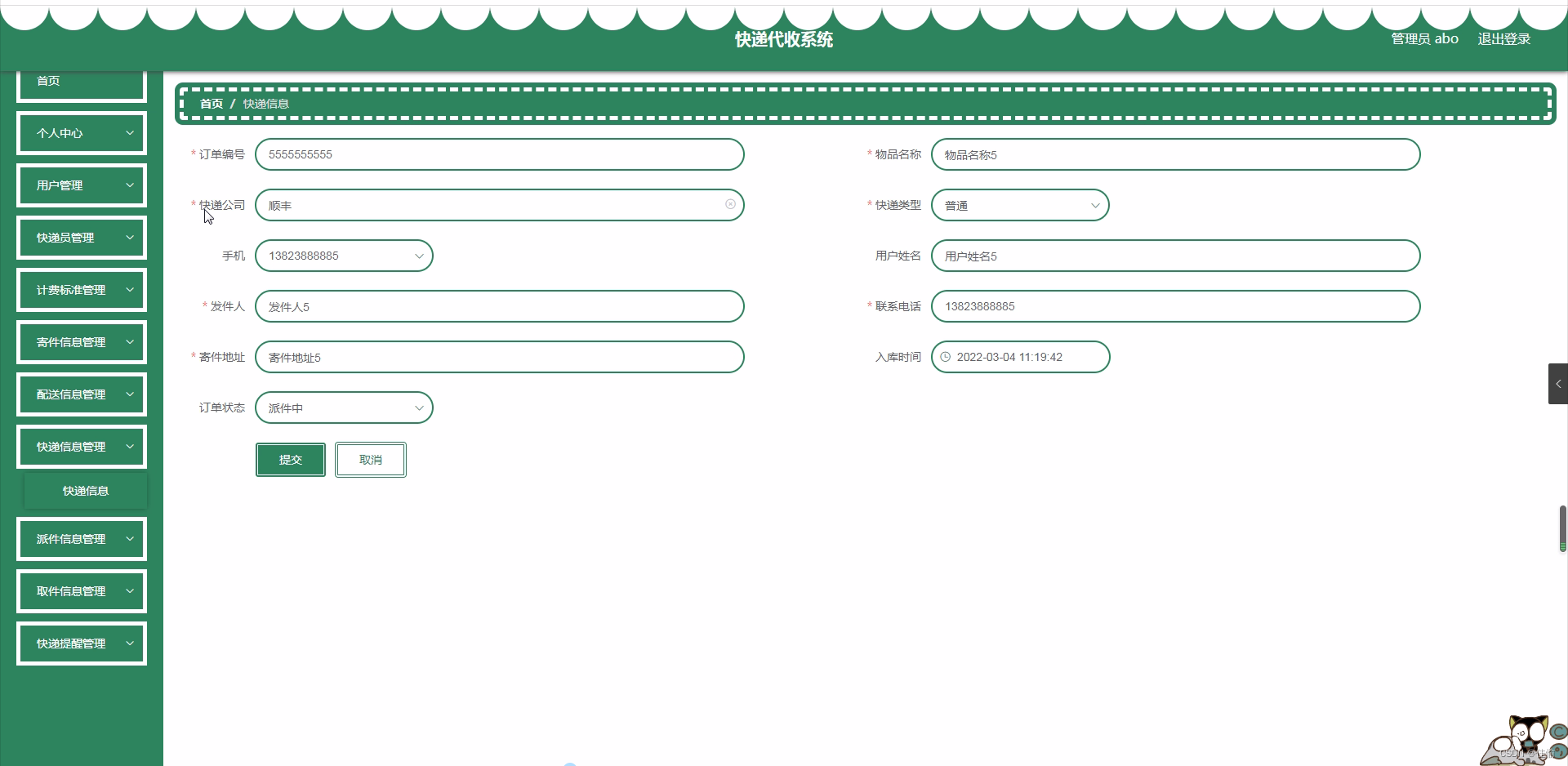 ssm毕设项目快递代收系统00pay（java+VUE+Mybatis+Maven+Mysql+sprnig）_基于ssm的快递代收系统-CSDN博客