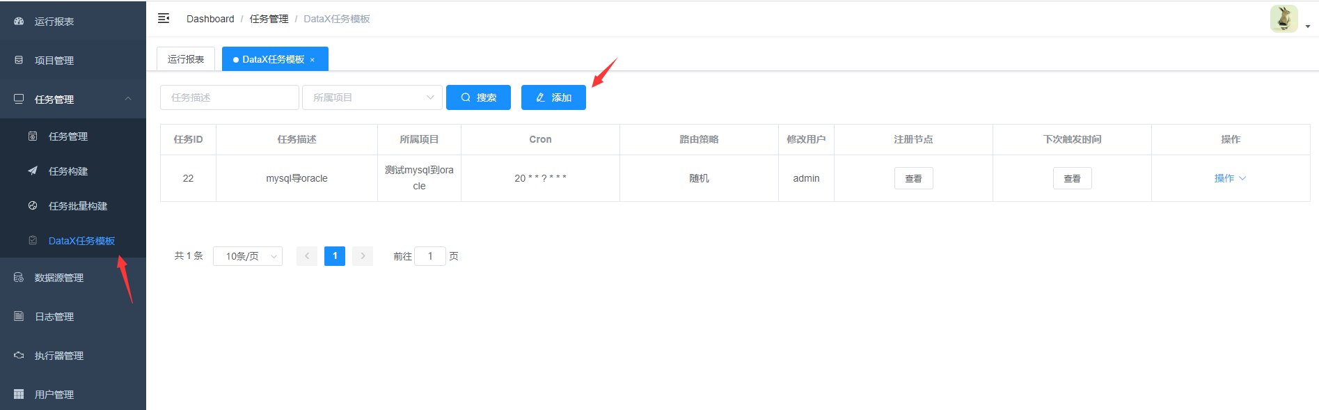 datax和datax_web的搭建与入门使用（windows版本）_datax-web github-CSDN博客