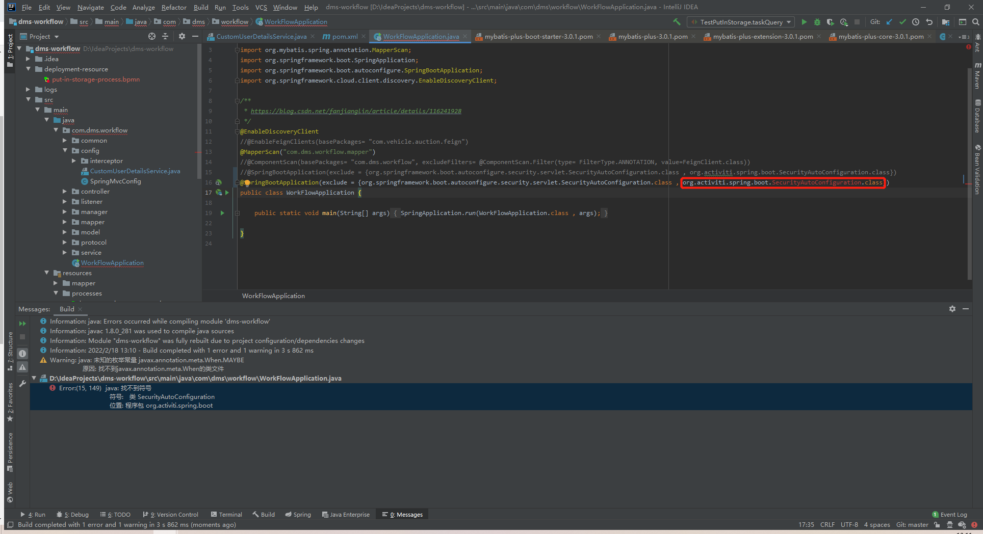 Springboot2 整合 Activiti7和mybatis-plus3失败以及踩到的坑-CSDN博客