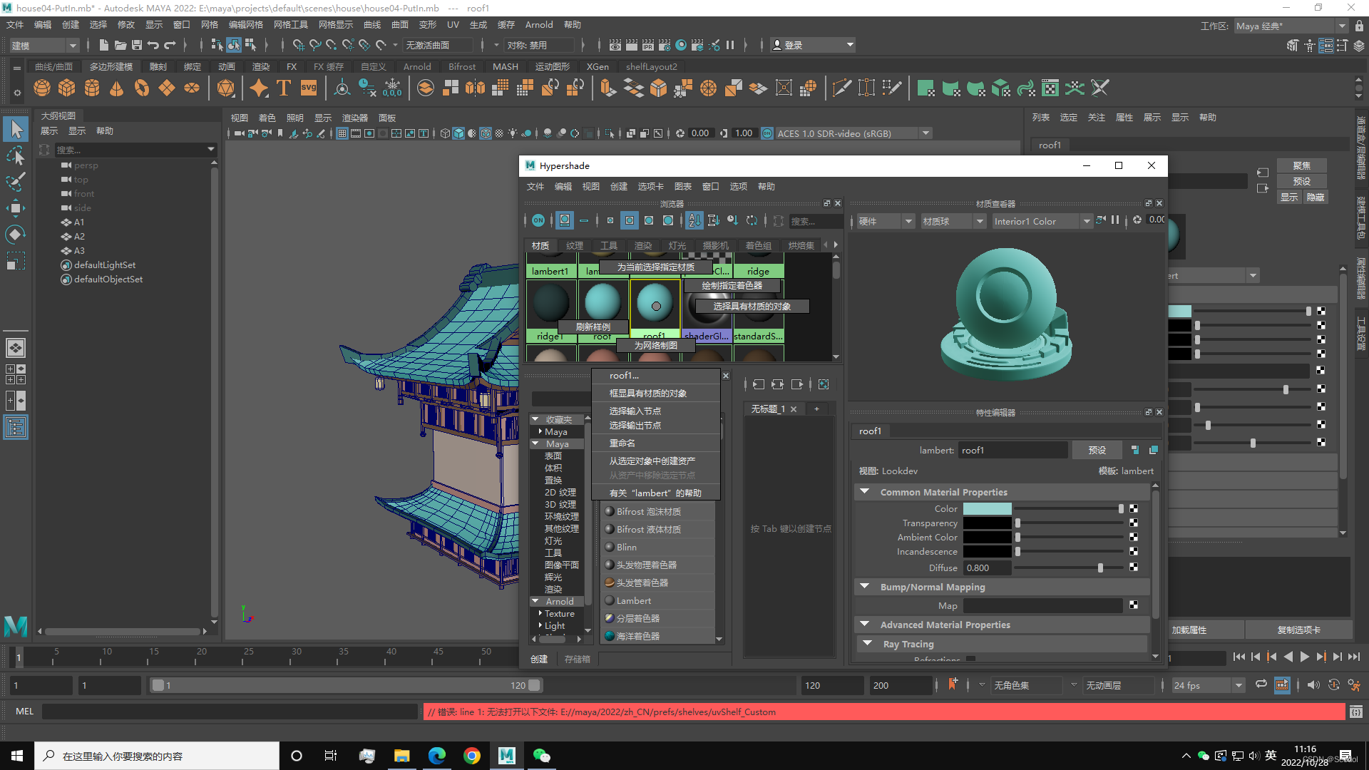 UE风格化Day5-Rizom展UV的一些问题_rizom自动排布_Seedol的博客-CSDN博客