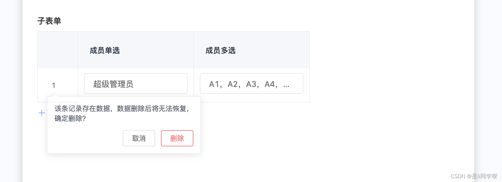 El Table设置高度后,最后一行出现横线解决办法设置了el Table的height之后有before Csdn博客