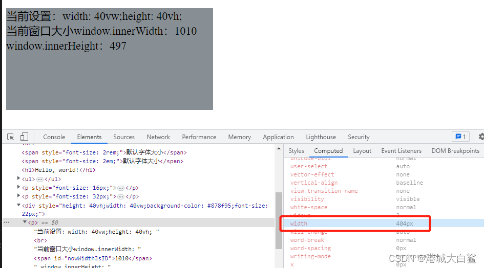 CSS尺寸单位理解px、em、rem、vw、vh_css vh-CSDN博客
