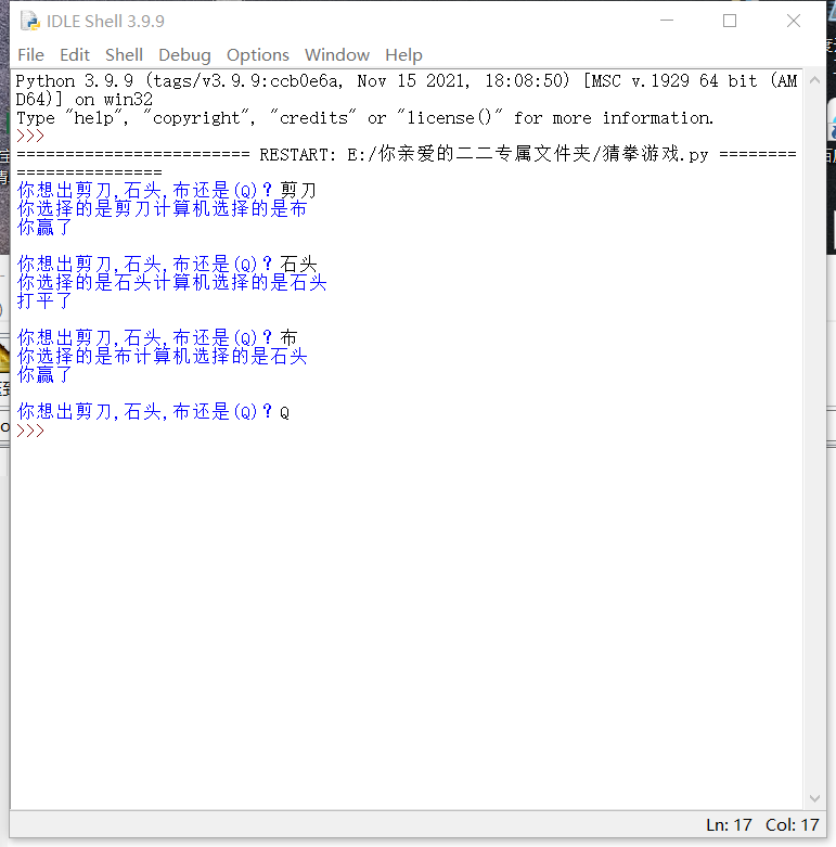 Python 猜拳游戏用python实现猜丁壳游戏 Csdn博客 