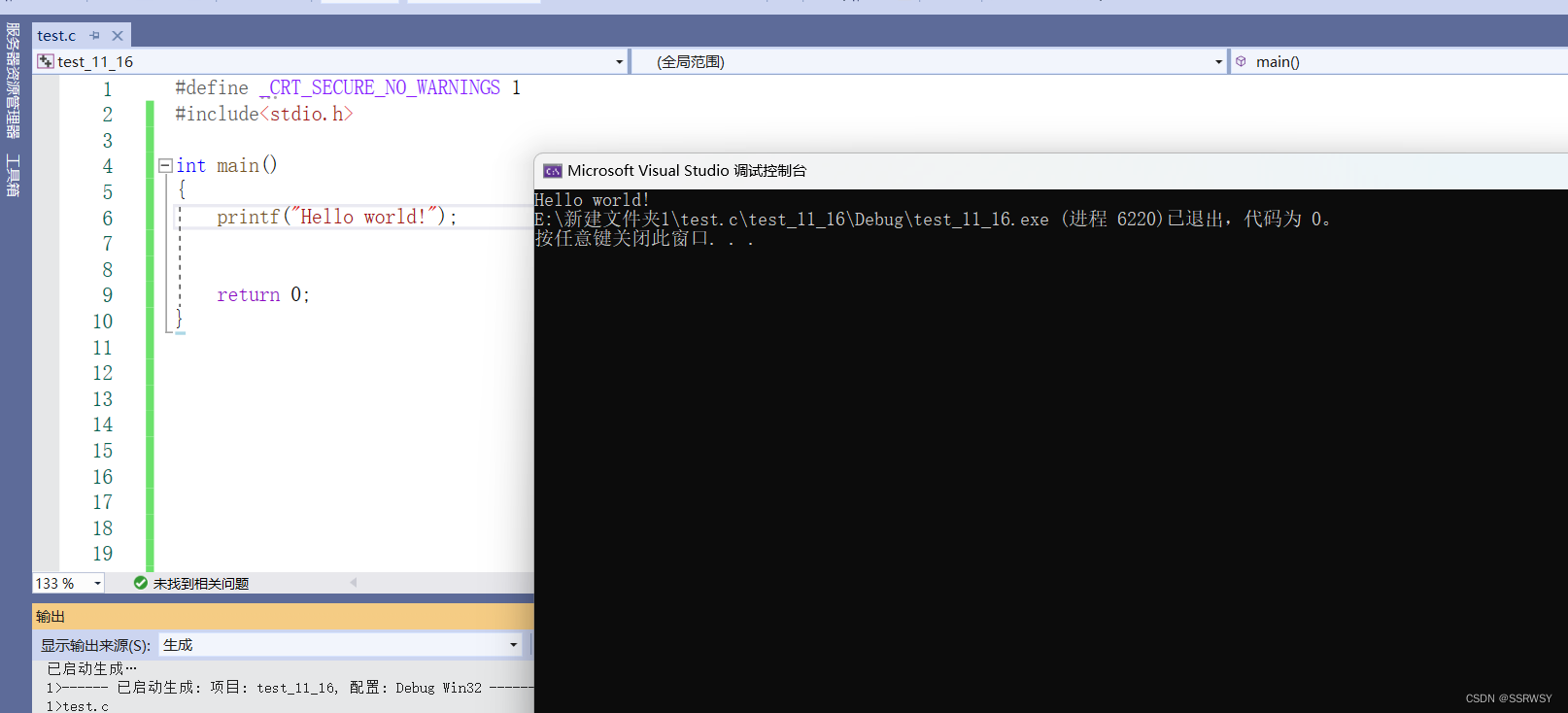 C语言入门之路-CSDN博客