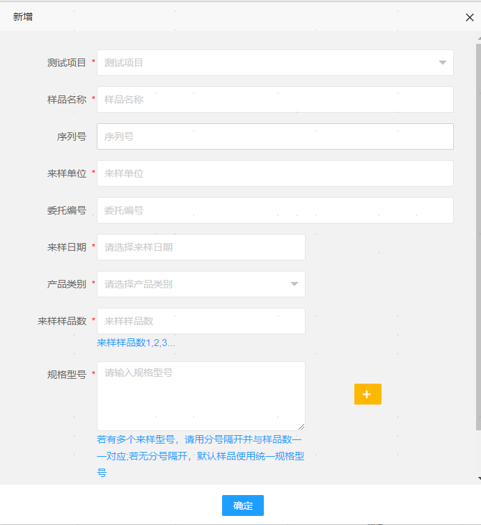 Layui表单动态添加输入框layui动态添加输入框 Csdn博客 