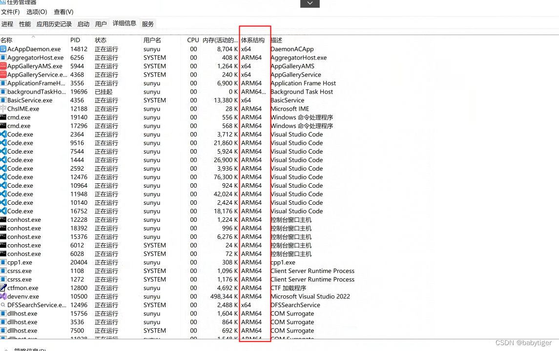 matebook EGo 这个基于arm的笔记本简单性能测试_arm笔记本-CSDN博客