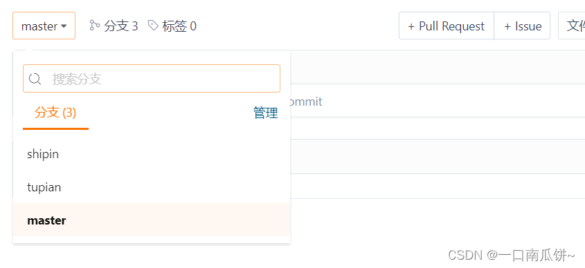 Ubuntu下opencv打开图片、视频、git的使用以及上传代码到gitee的仓库_gitee opencv-CSDN博客
