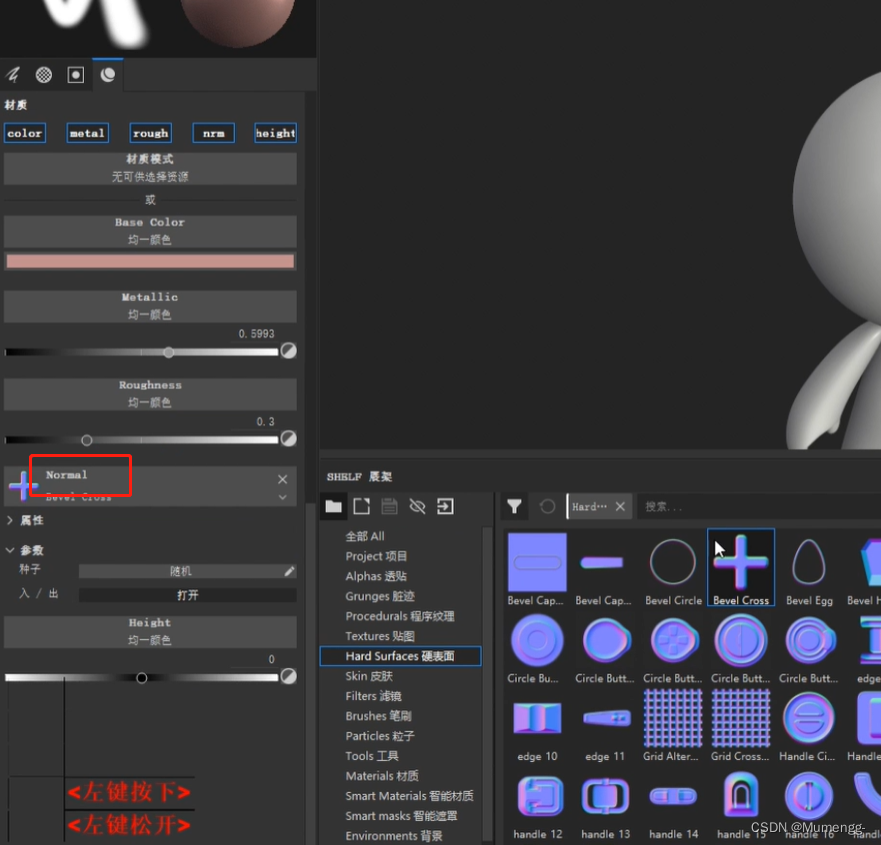 SP学习一_sp的笔刷怎么显示normal的图案-CSDN博客