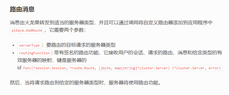 go-pitaya学习笔记(12) - 看一看火龙果内置模块_pitaya-cli怎么使用protobuf-CSDN博客