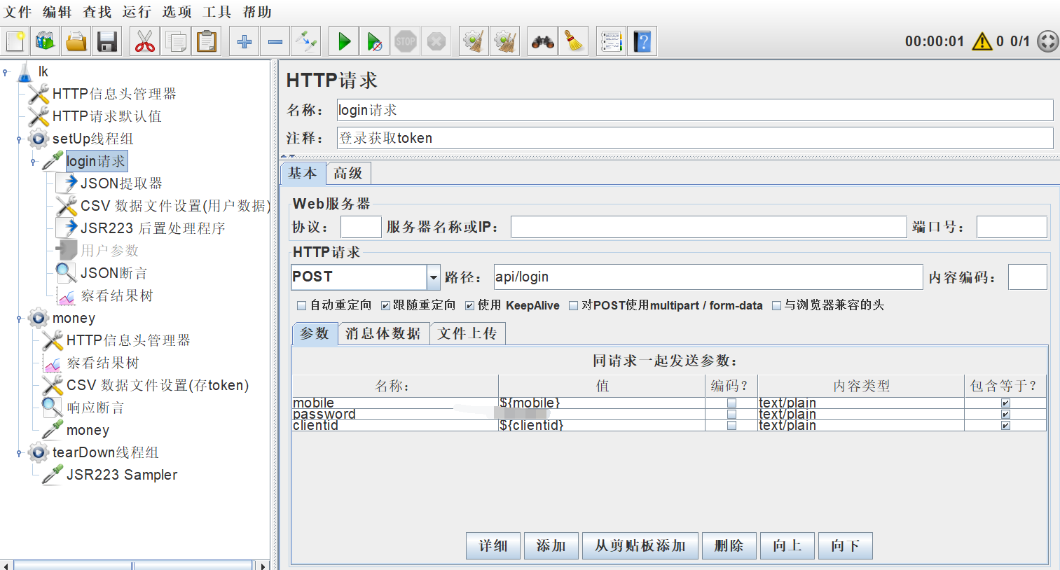 JMeter模拟多用户并发登录，批量把token保存到本地_jmeter并发需要多个token_tallcoldlu的博客-CSDN博客