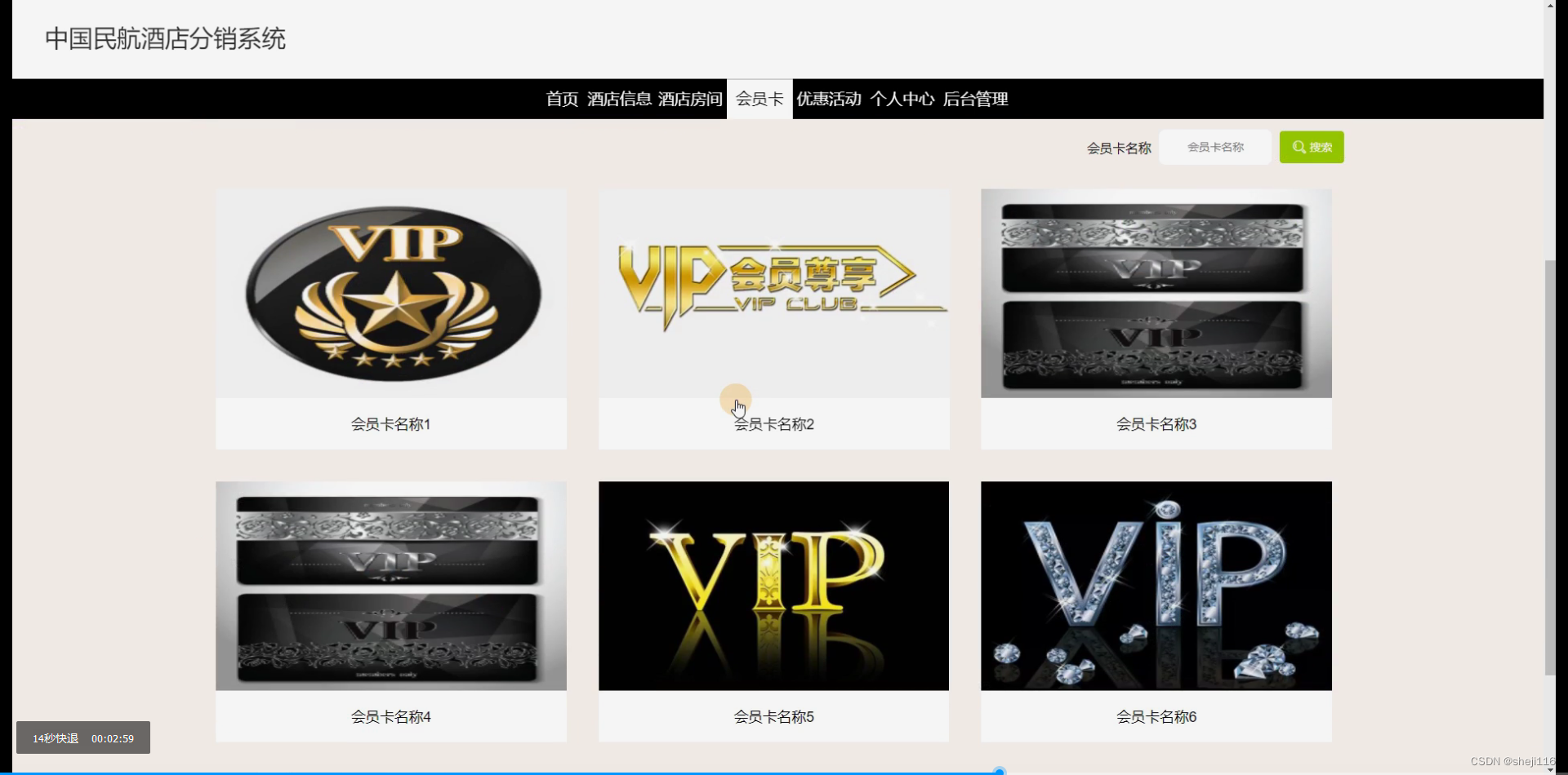 Java毕设项目中国民航酒店分销系统计算机(附源码系统数据库lw)分销系统java源码 Csdn博客