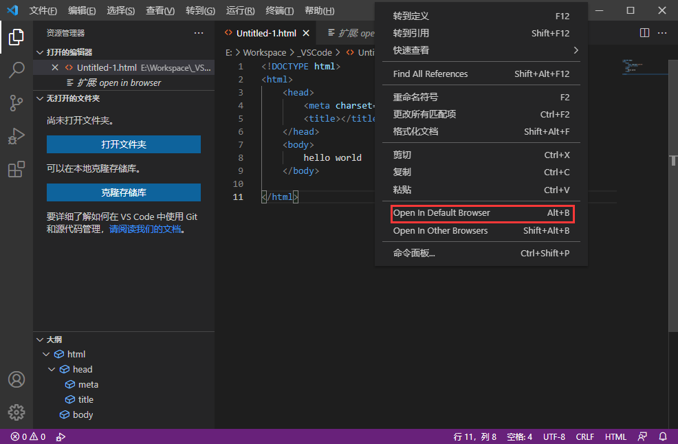 VSCode如何运行HTML页面_vscode运行网页-CSDN博客