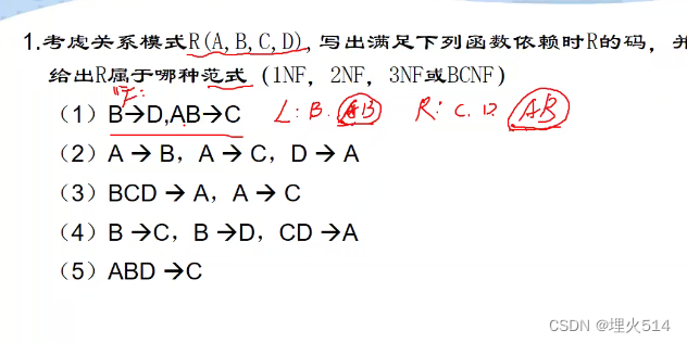数据库范式_数据库bcnf分解例题csdn-CSDN博客