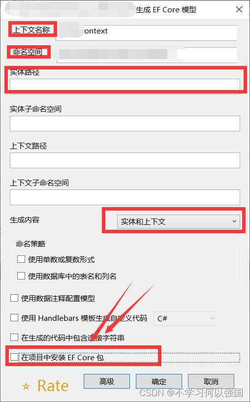 .Net Core 6 WebApi 项目搭建_net core6 项目管理系统-CSDN博客