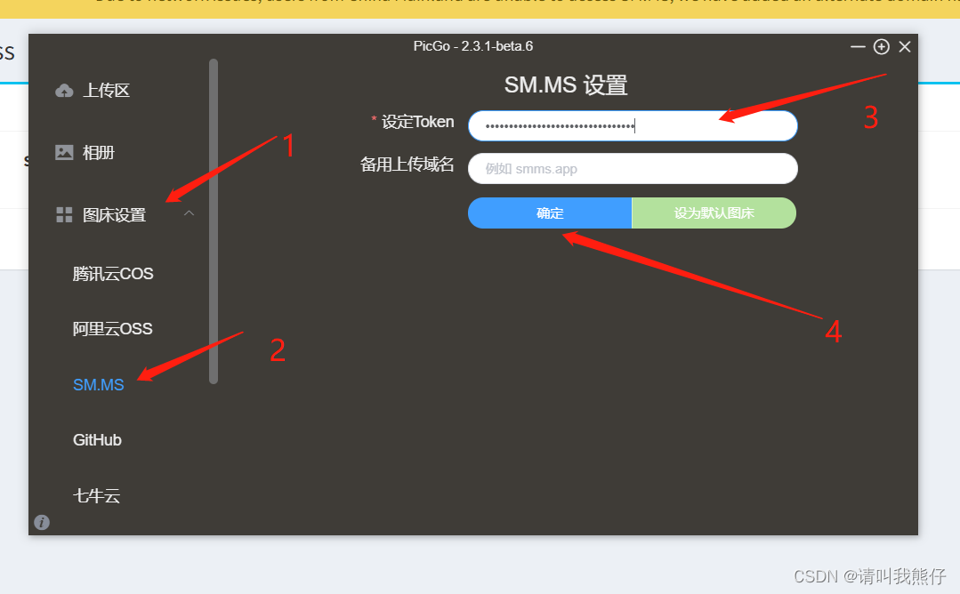 Typora笔记导入csdn的图片问题 Csdn博客