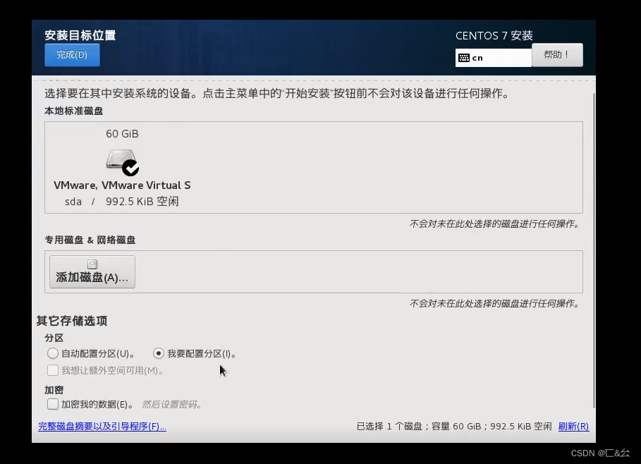 安装CentOS7(Linux)详解_linux安装centos7-CSDN博客