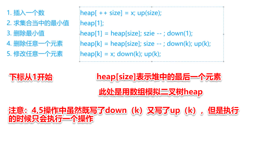 [AcWing]838. 堆排序（C++实现）堆排序模板题_acwing有关堆排序的习题-CSDN博客
