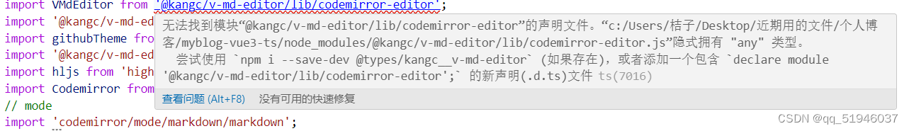 个人博客——使用v-md-edtor编辑器_v-md-editor使用-CSDN博客