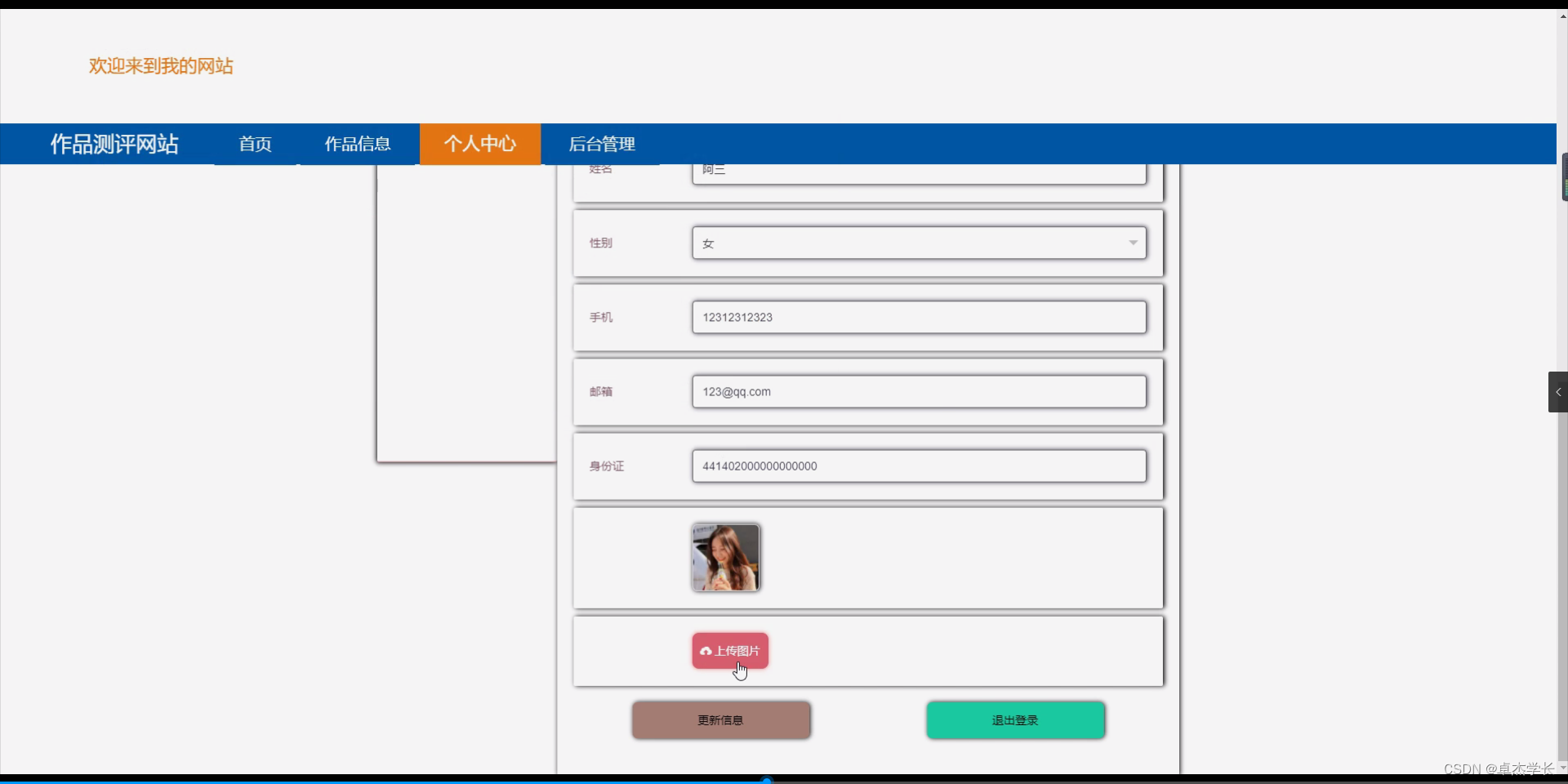 【附源码】计算机毕业设计java作品测评网站java 开发一个测评网站 Csdn博客 