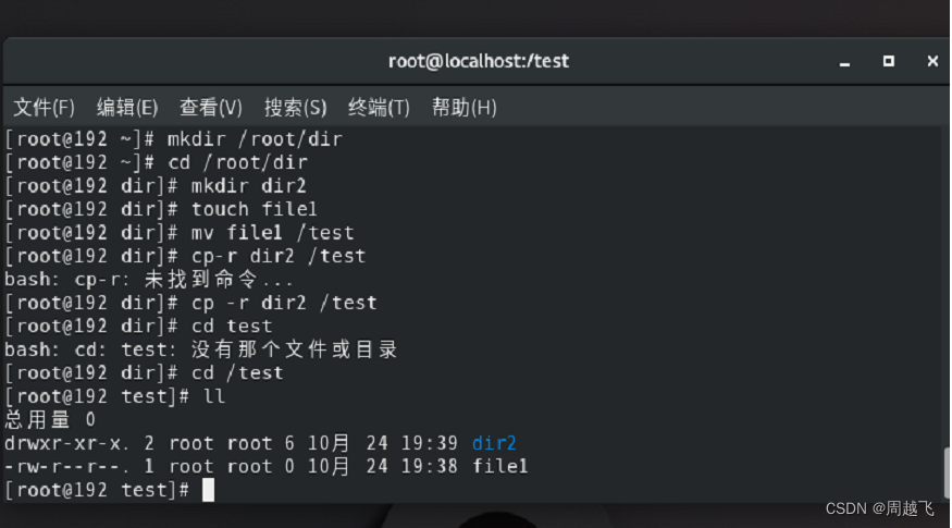 RHCSA:第二次作业_rhcas第二题-CSDN博客