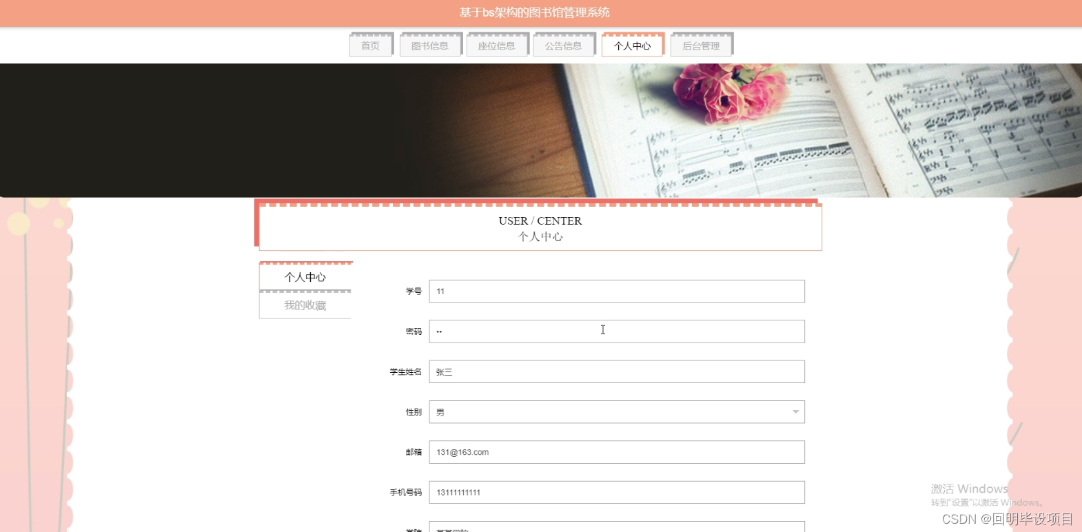 基于bs架构的图书馆管理系统jspjavaspringmvcmysqlmybatisbs架构推荐用什么tomcat Csdn博客