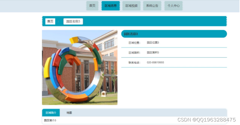 Springbootvue 监控管理系统springbootvue的物联网上位机远程监控软件 Csdn博客 2856