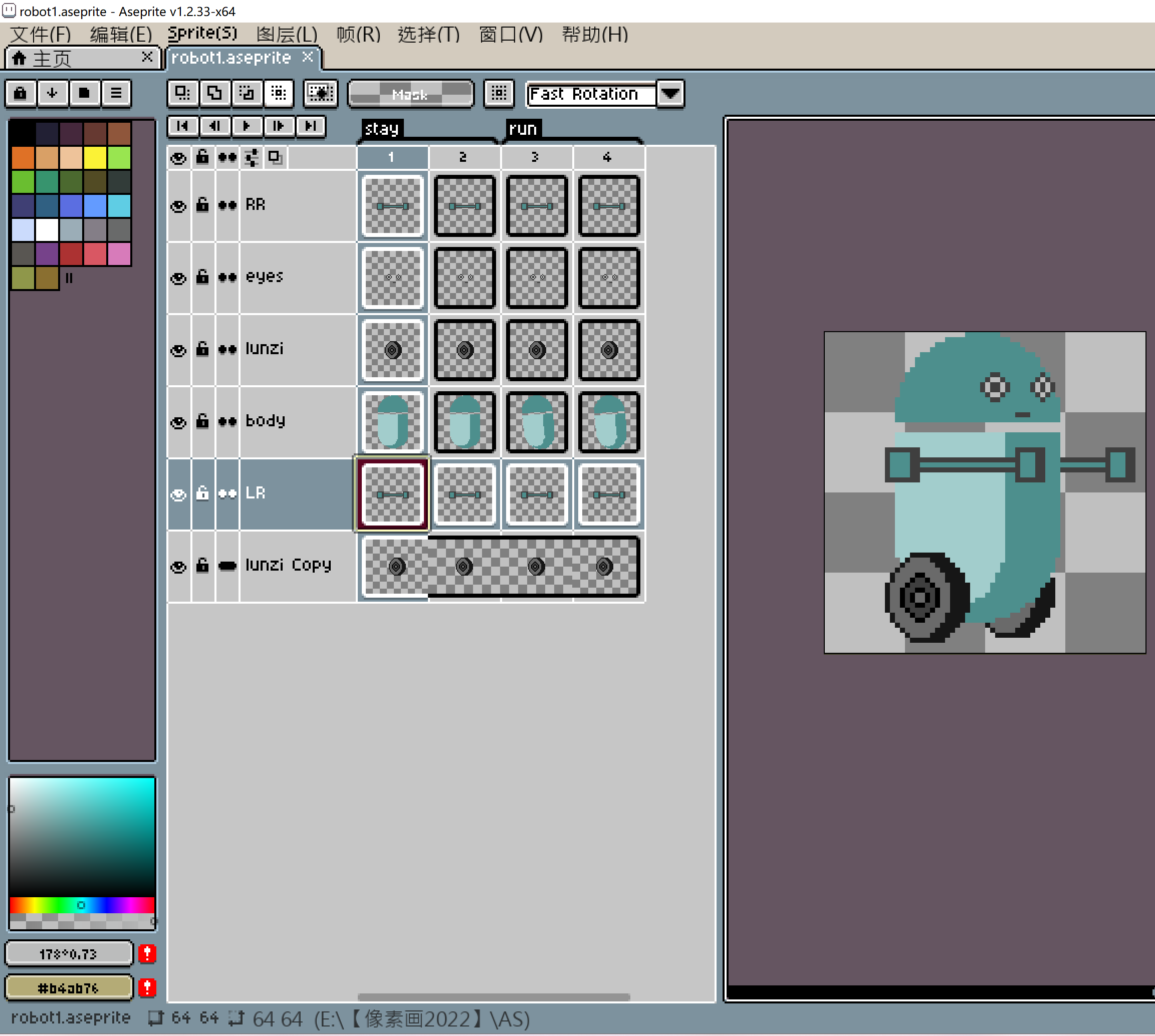 Aseprite动画技巧_aseprite怎么调整图层顺序-CSDN博客