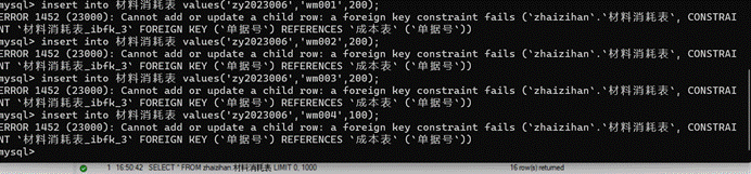 《数据库原理》mysql实验四数据库系统原理及mysql应用教程实验四存储过程和存储函数 Csdn博客