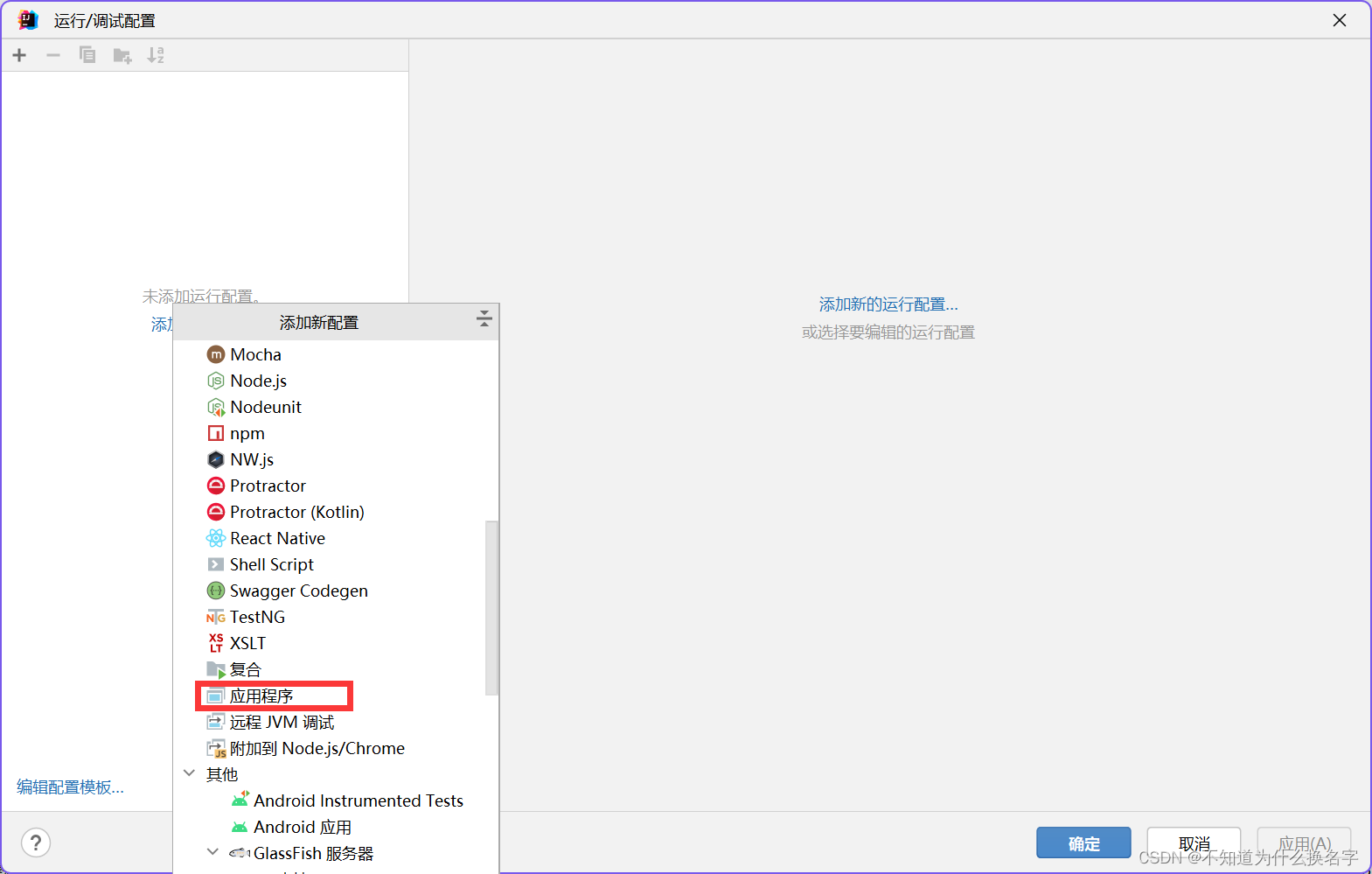 1javafx环境配置 Csdn博客 