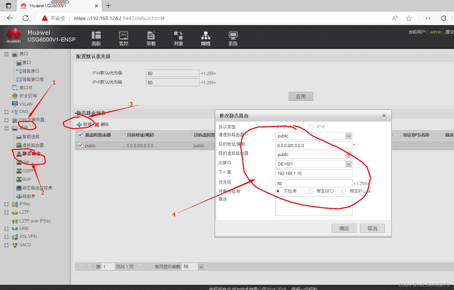 防火墙演示实验：从trust区域访问untrust区域_trust到untrust配置-CSDN博客
