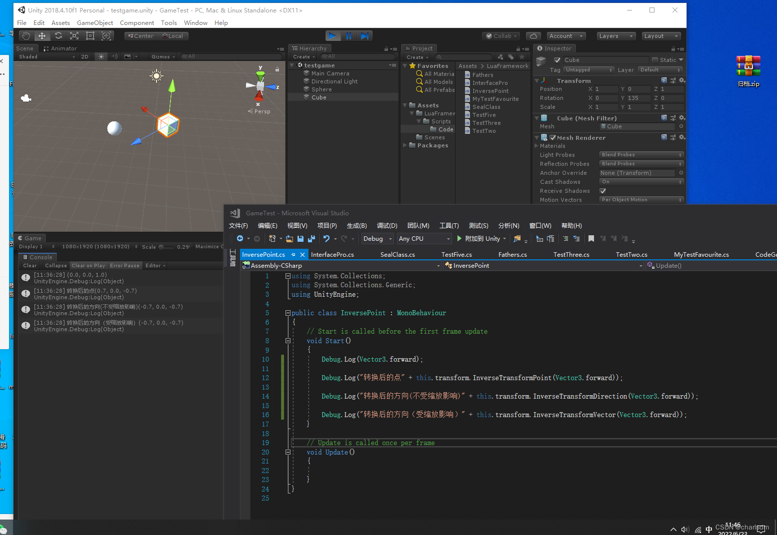 关于Unity中的transform.InverseTransformPoint, transform.InverseTransofrmDirection_charlsdm的博客-CSDN博客