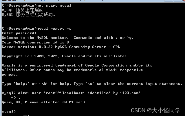 Windows的mysql忘记密码之重新设置密码windows 忘记mysql密码怎么样修改 Csdn博客