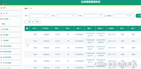 基于安卓Android在线课程管理系统的设计(uniapp,SSM,MySQL)_安卓在线系统-CSDN博客