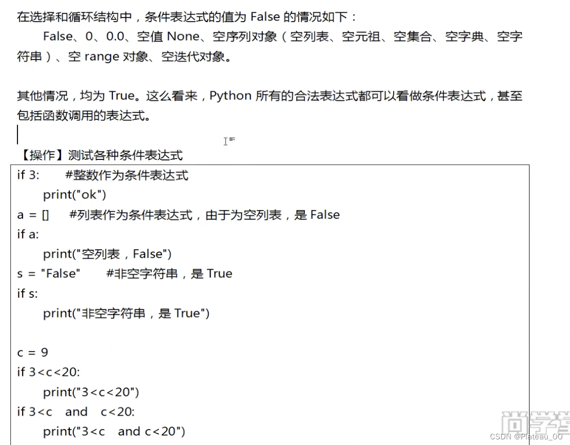 Python基础知识-pycharm版-选择与循环 if while break_pycharm怎么选定一部分代码循环-CSDN博客