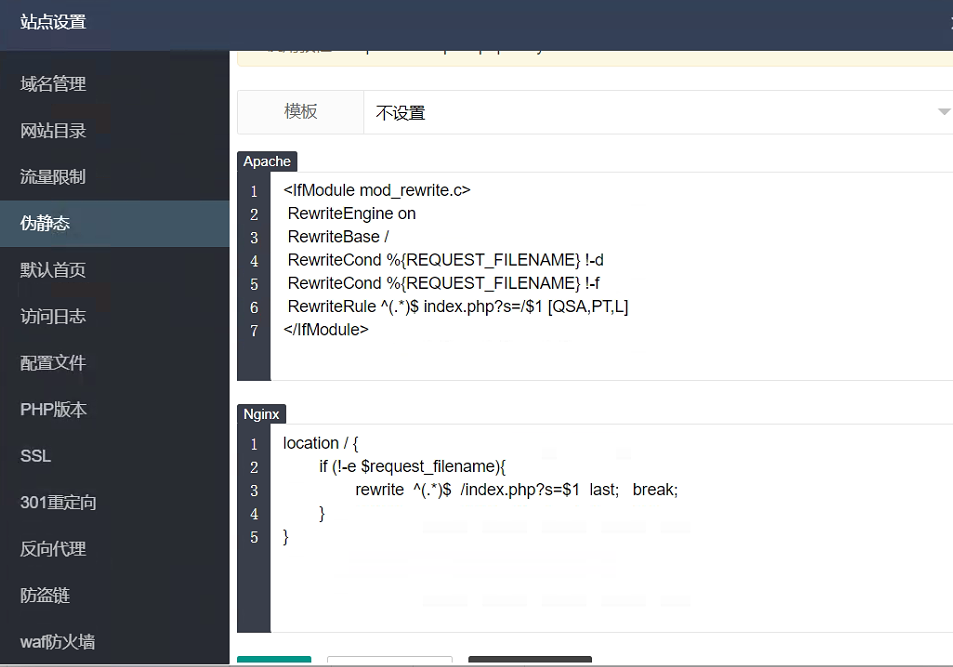 小皮面板 项目配置伪静态apache 、 nginx自动加载index.php_小皮伪静态-CSDN博客