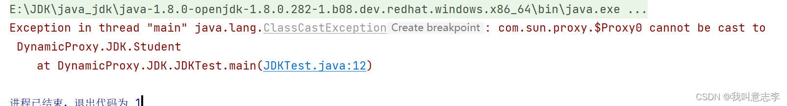 JDK动态代理出现com.sun.proxy.$Proxy0 cannot be cast to错误-CSDN博客