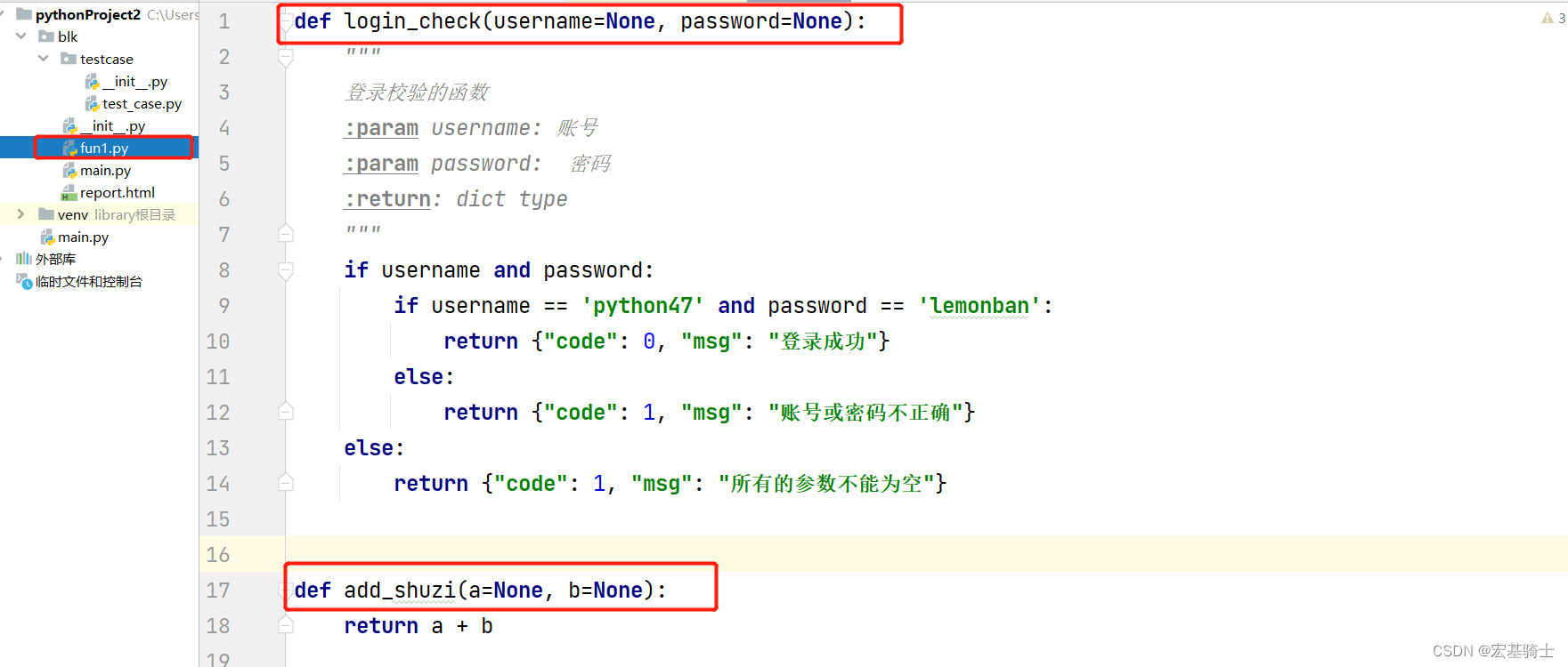 Python之unittest框架的使用(包含:测试套件,第三方测试报告)unittest教程 Csdn博客
