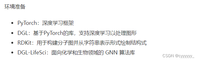 DGL-LifeSci：面向化学和生物领域的 GNN 算法库的下载-CSDN博客