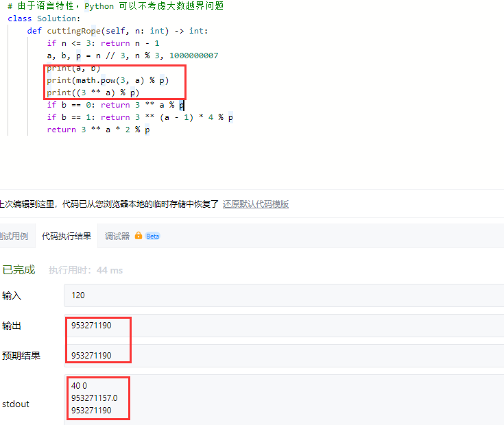 python利用math.pow()，pow() 和 **进行指数运算的问题_python幂指数运算**错误-CSDN博客